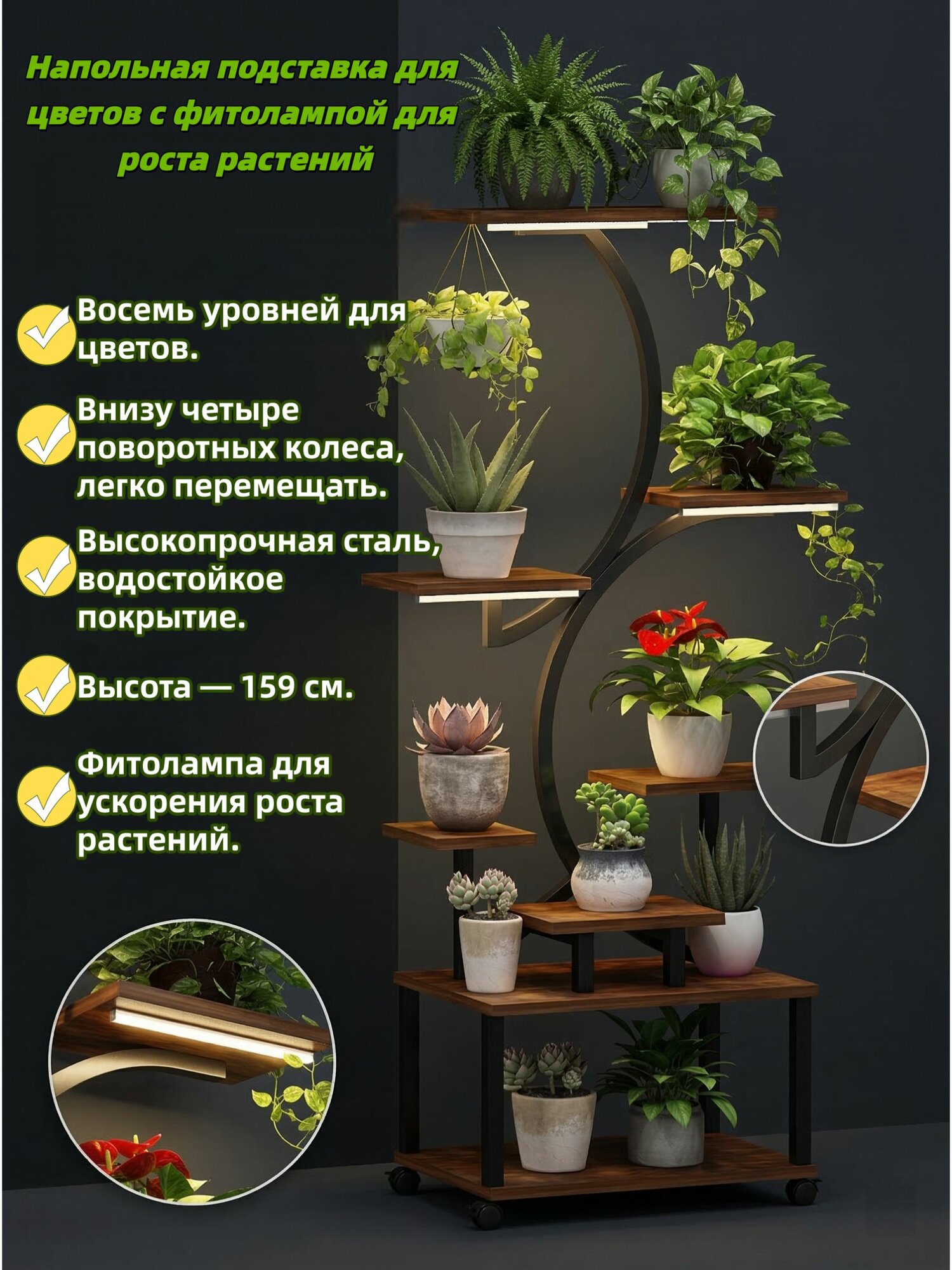 JHCD Подставка для цветов,159 см х 50 см х 26 см