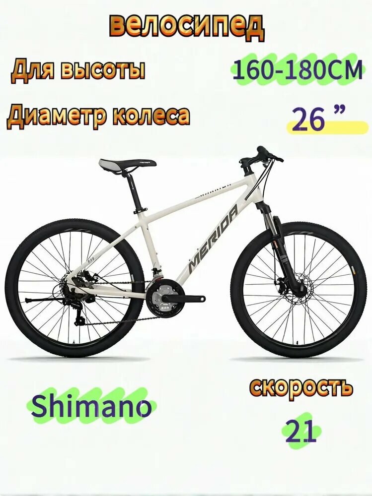 Велосипед Горный, Туристический, Merida2025 Воин 300