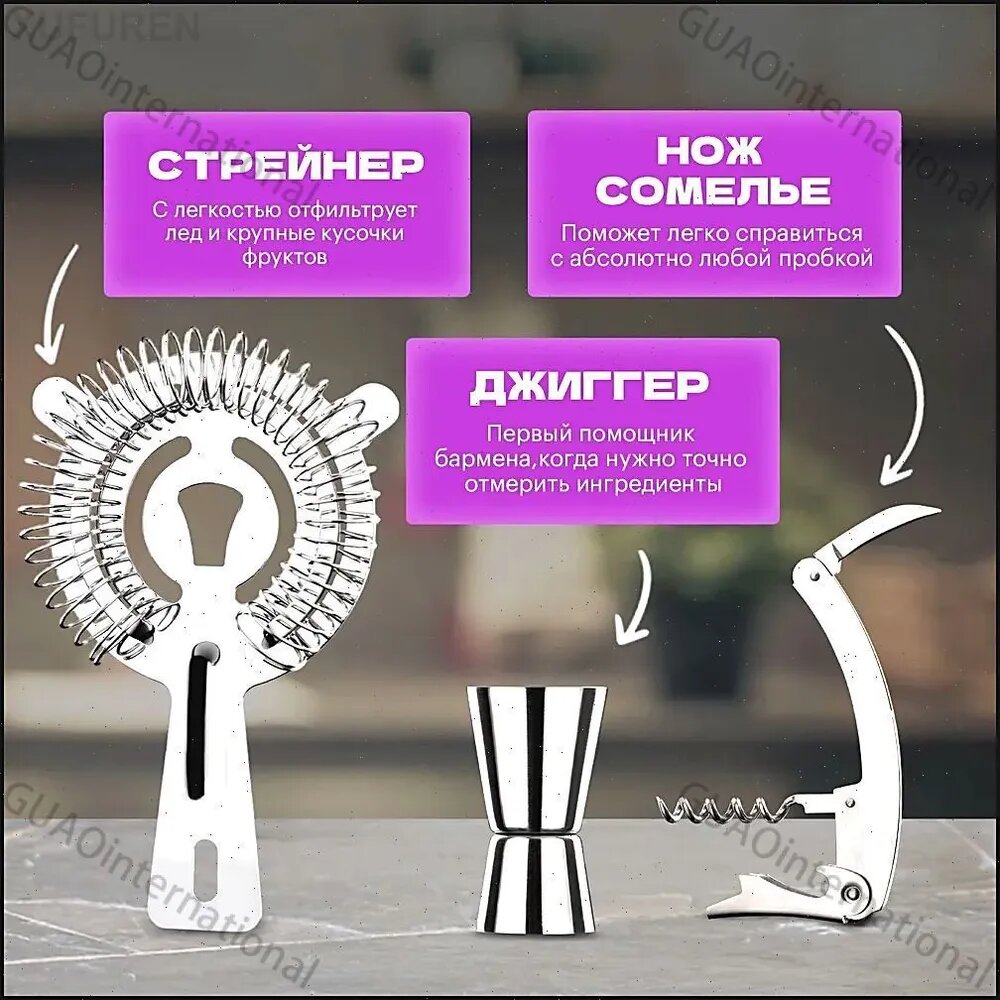 Набор бармена из нержавеющей стали, 10 предметов, для приготовления коктейлей, 750 мл, черный — фото 1
