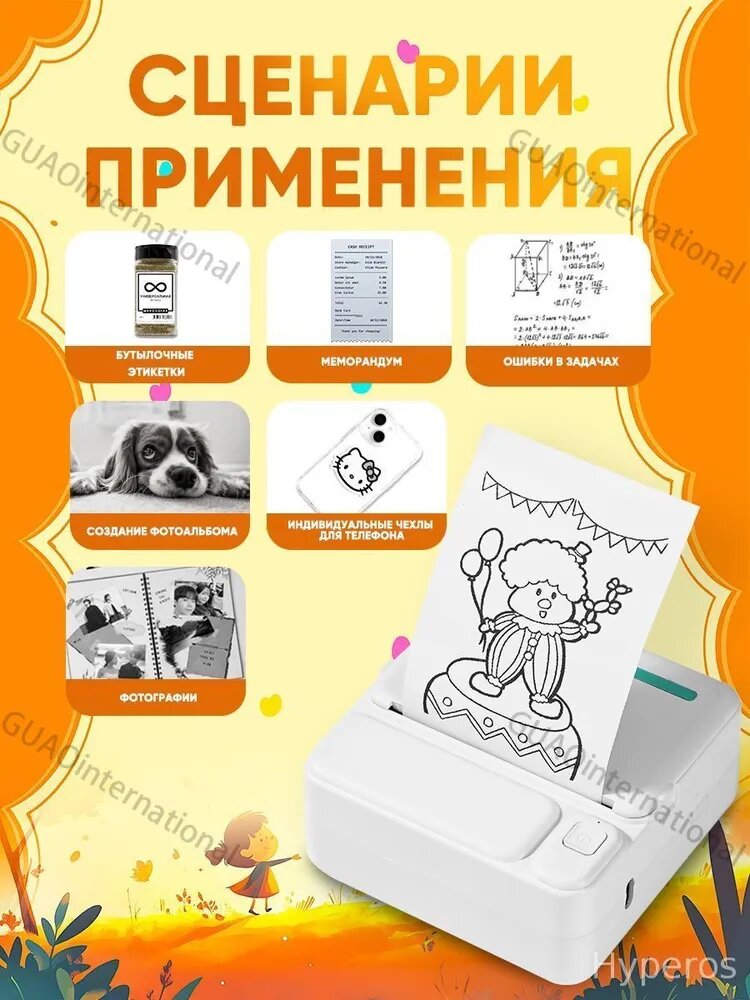 Мини-принтер термо для печати фото этикеток, монохромный, Bluetooth — фото 1