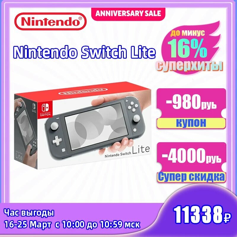 Nintendo Switch Lite синяя портативная игровая консоль Switch Lite, Grey