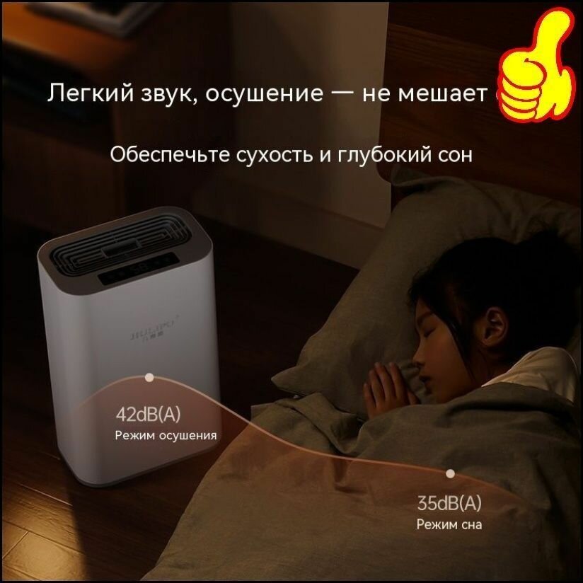 Осушитель воздуха — фото 1