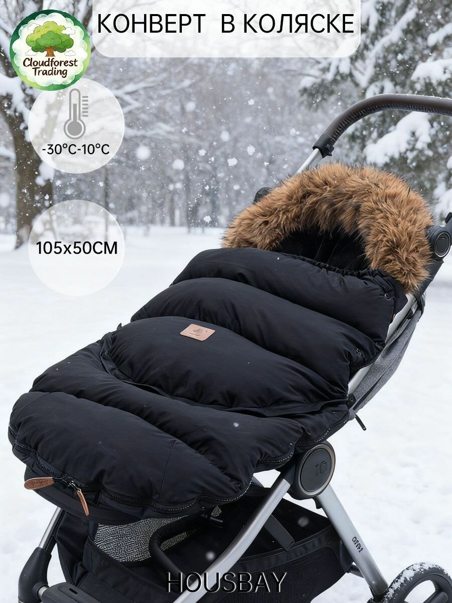 Зимой Конверт в коляске более толстый Детский спальный мешок черный длина 105 см