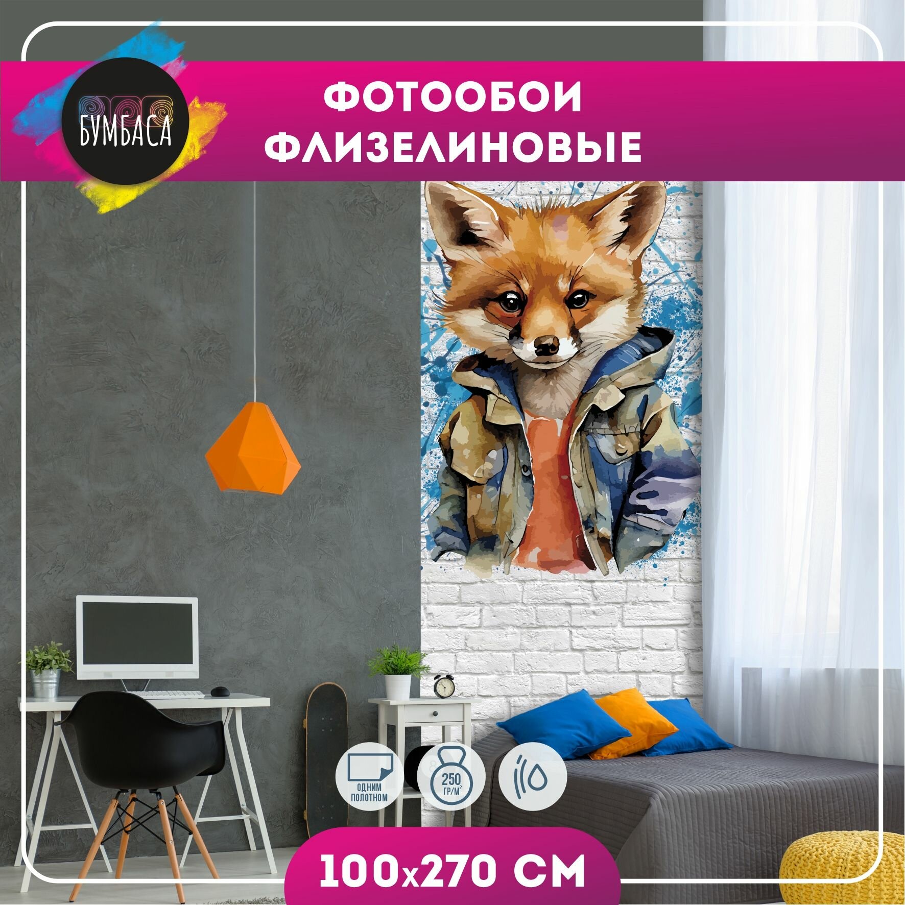 Фотообои на стену флизелиновые Лисенок. Граффити 100х270 см