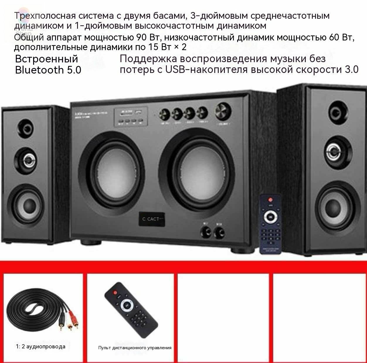 Музыкальный центр