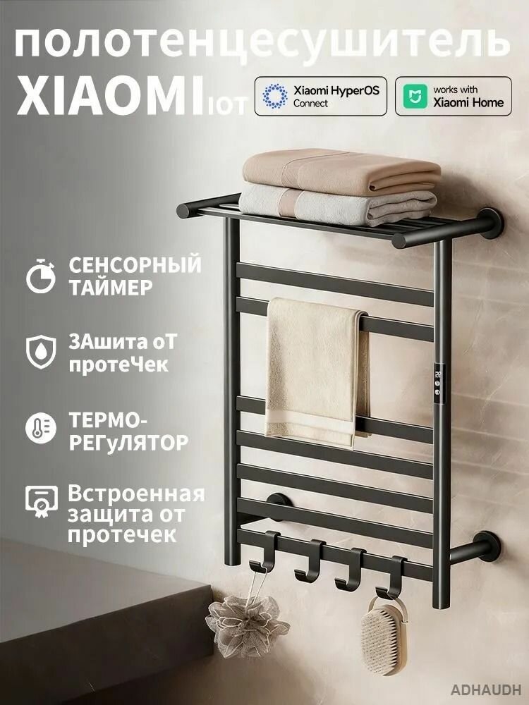 Полотенцесушитель Электрический 430мм 630мм форма Лесенка