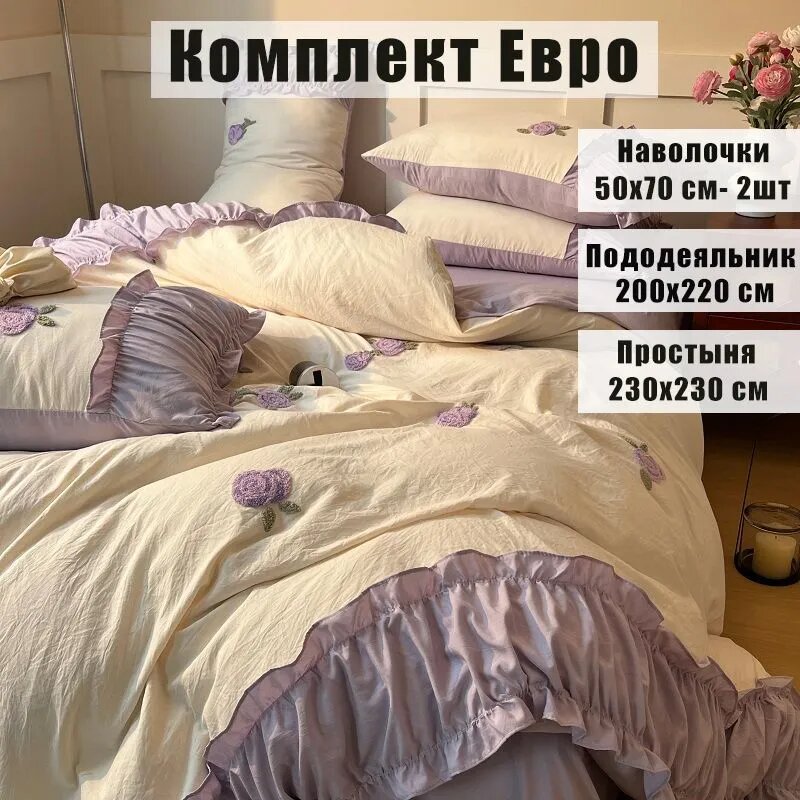 Комплект постельного белья, Хлопок, Евро, наволочки 50x70