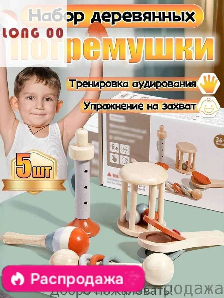 Погремушка