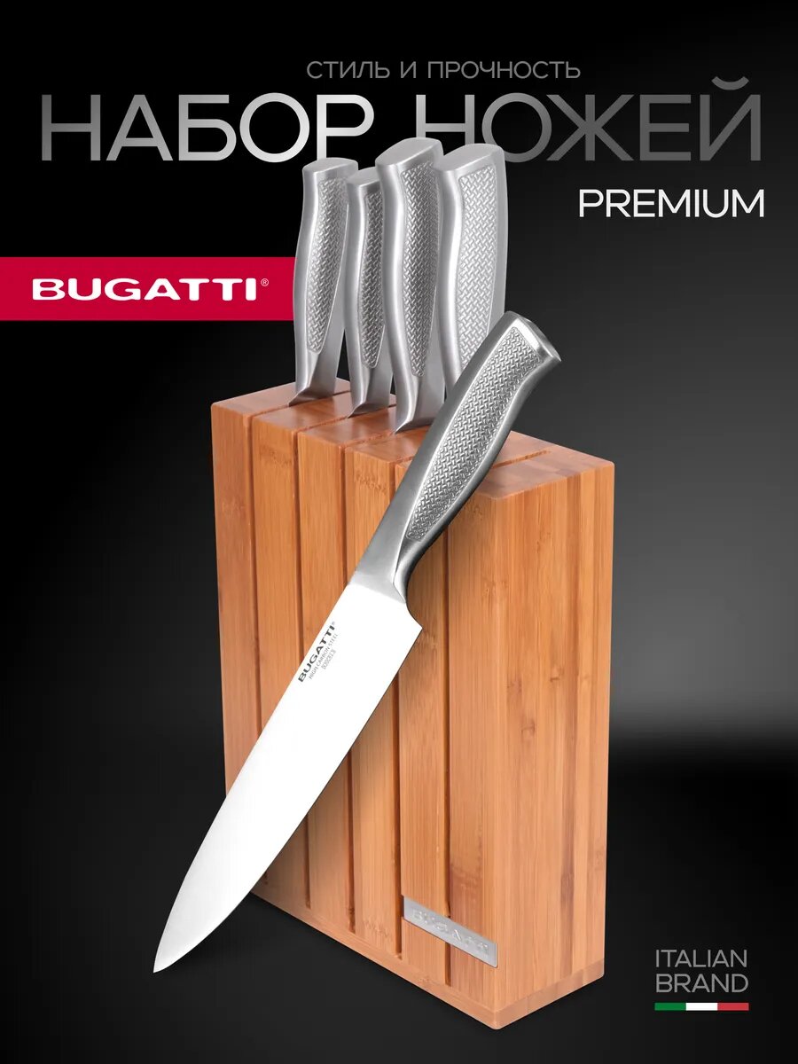 Набор кухонных ножей Bugatti из 6 предметов с подставкой из бамбука