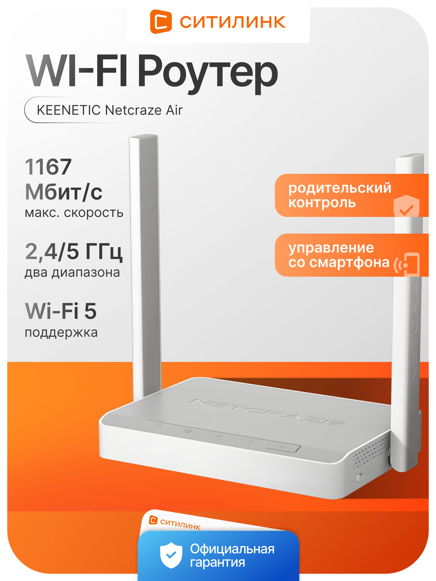 Wi-Fi роутер etcraze (Keenetic) NC-1613 Air двухдиапазонный AC1200, 2.4/5ГГц, 1167 Мбит/с, Wi-Fi 5, 3 LAN 100 Мбит/с