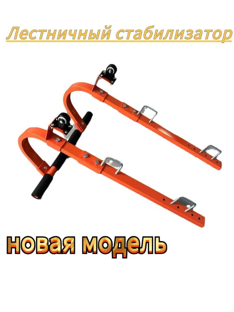 Лестничные крюки для конька крыши с колесом, стабилизатор лестницы, Свободный гаечный ключ