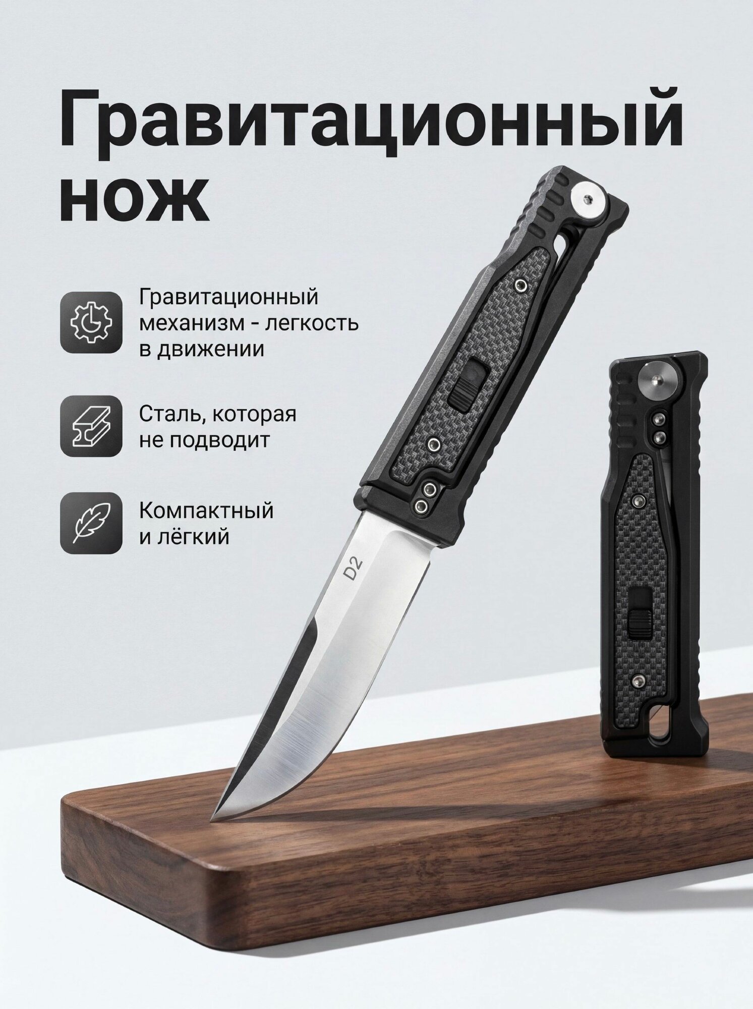 Нож складной гравитационный AKC Onyx D2
