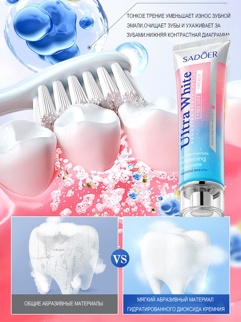 Зубная паста с морской солью отличное средство для устранения неприятного запаха изо рта. Добавка экстракта персика наполняет рот насыщенным ароматом персика(Аромат спелого персика)