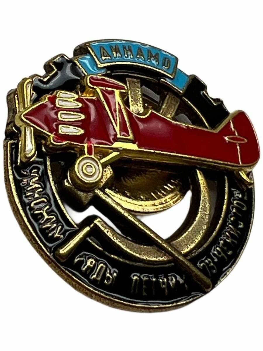 Знак нагрудный динамо / умножим ряды ряды летчиков-чекистов копия