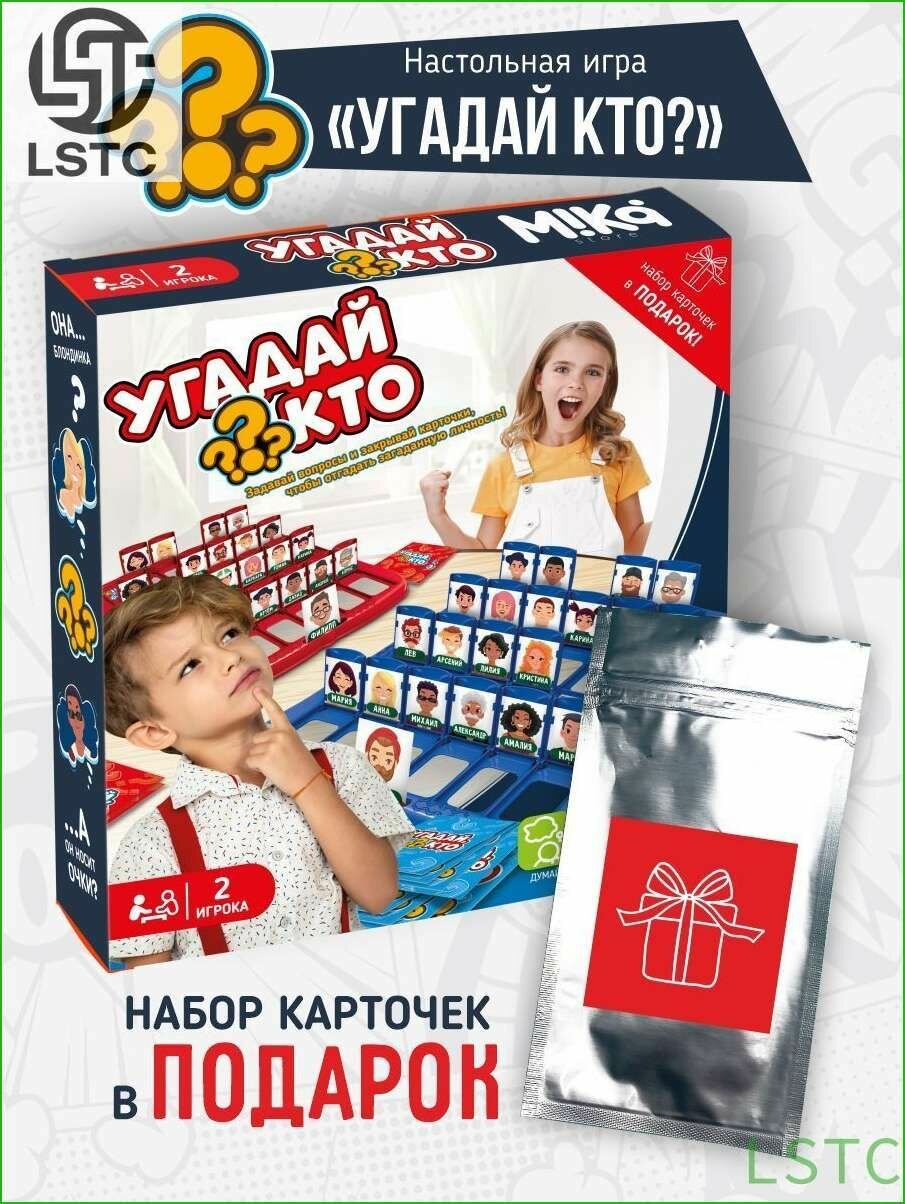 Настольная игра для детей Угадай кто