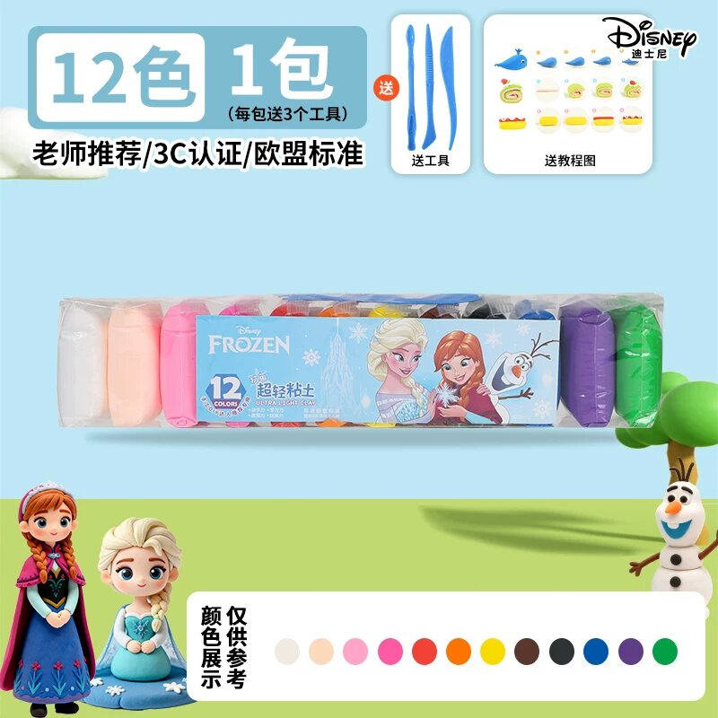 Ультралегкая глина Disney для детей, нетоксичная, антибактериальная, цветная глина, пластилин, 36 цветов, легкая глина,