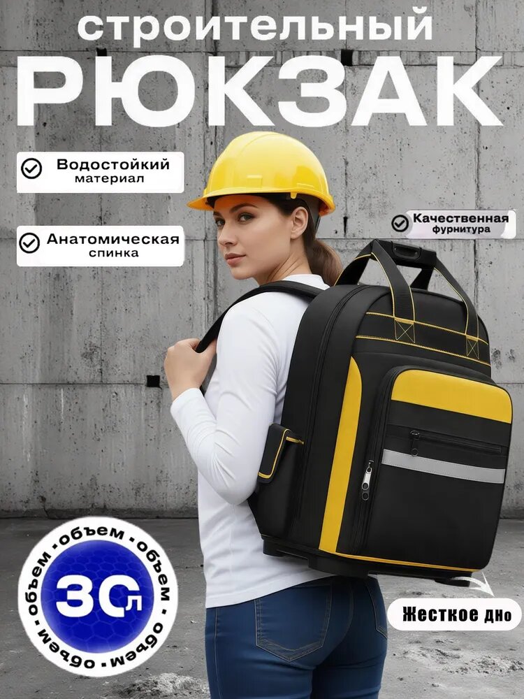 Рюкзак для инструментов, прочная и долговечная сумка для хранения большой емкости для технического обслуживания