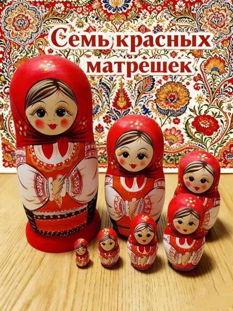 Матрешка, 7 шт, красный, ДПК, 21x15x10.5 см, Китай — фото 1