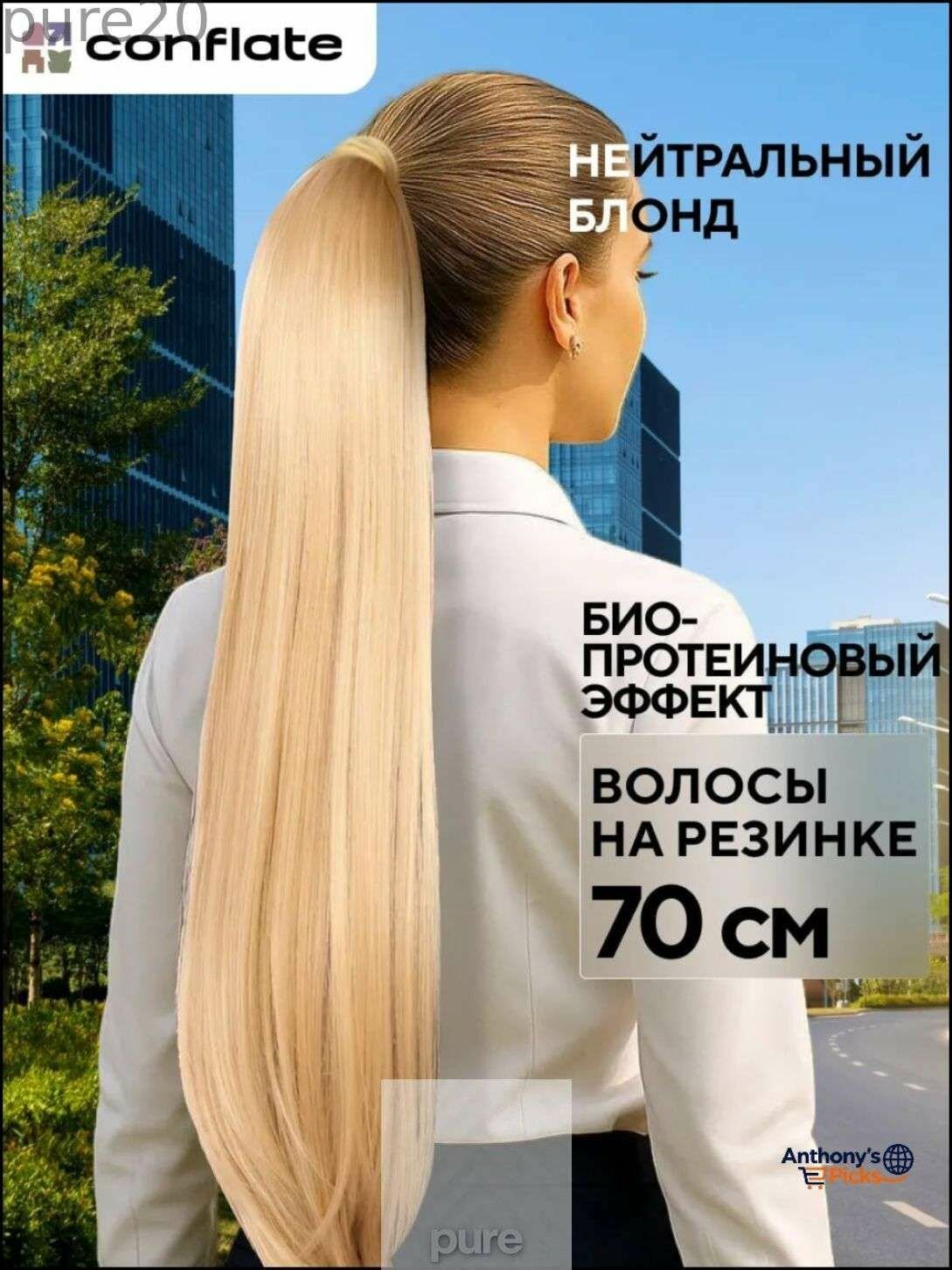 Шиньон