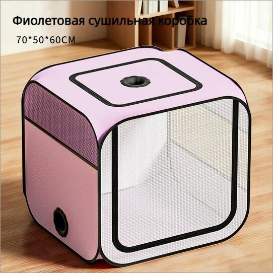Профессиональная сушилка для животных Фен для собак и кошек Тихая сушильная камера для груминга Автоматическая сушка после купания для мелких пород для салонов груминга для мелких животных