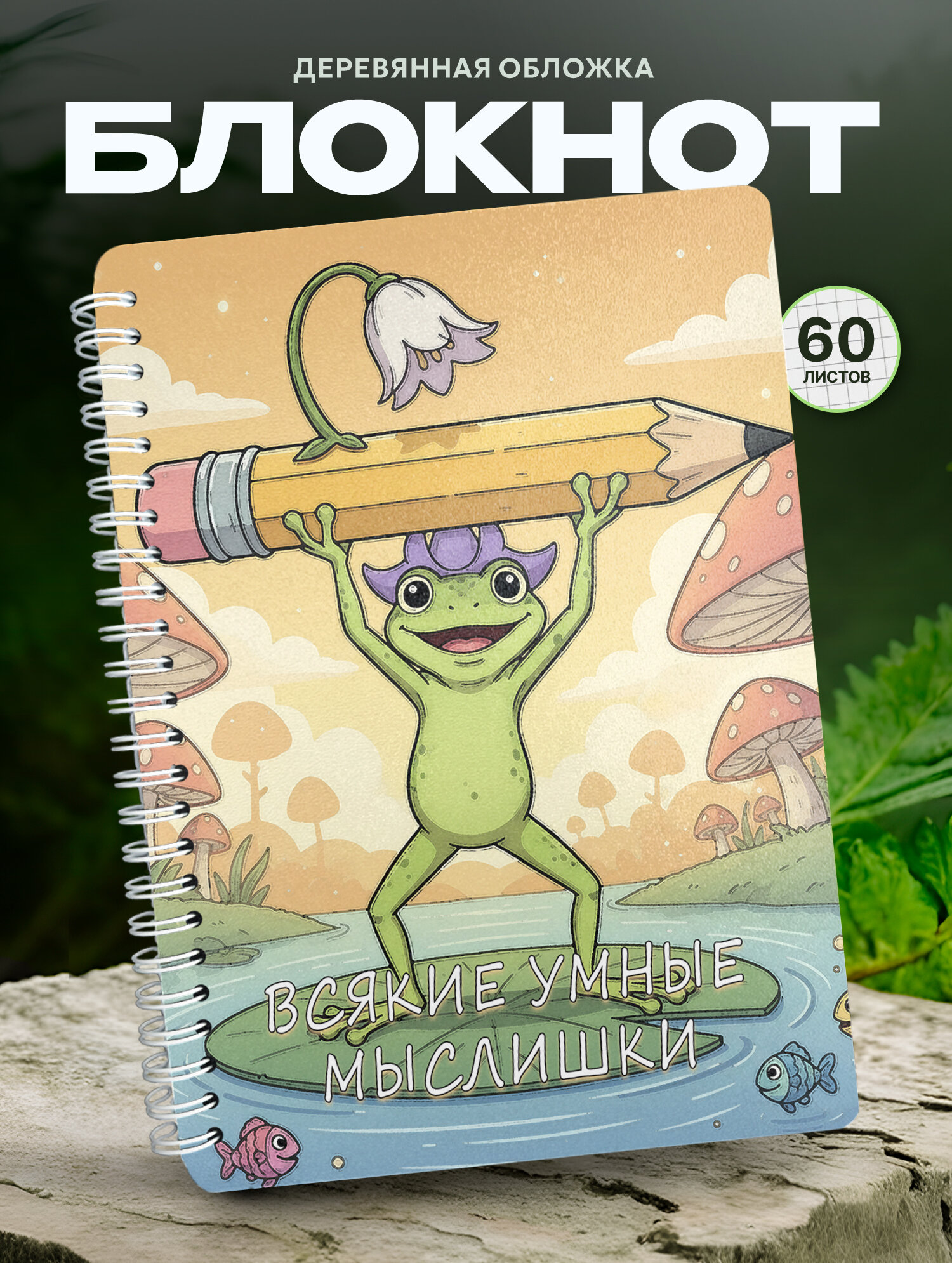 Блокнот Wood-book "Для цитат", A5, твердая обложка, лхдф