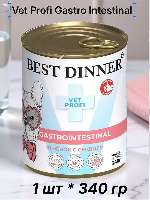 Best Dinner Exclusive Vet Profi Gastro Intestinal кон. д/собак Ягненок с сердцем 340гр, 1 шт