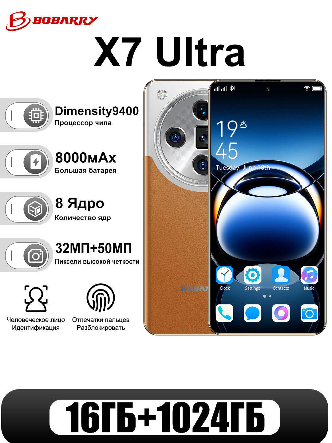 Смартфон X7 Ultra 5G 8000 мАч 16 ГБ+1024 ГБ Android 14 С чехлом + защитная пленка, Оранжевый