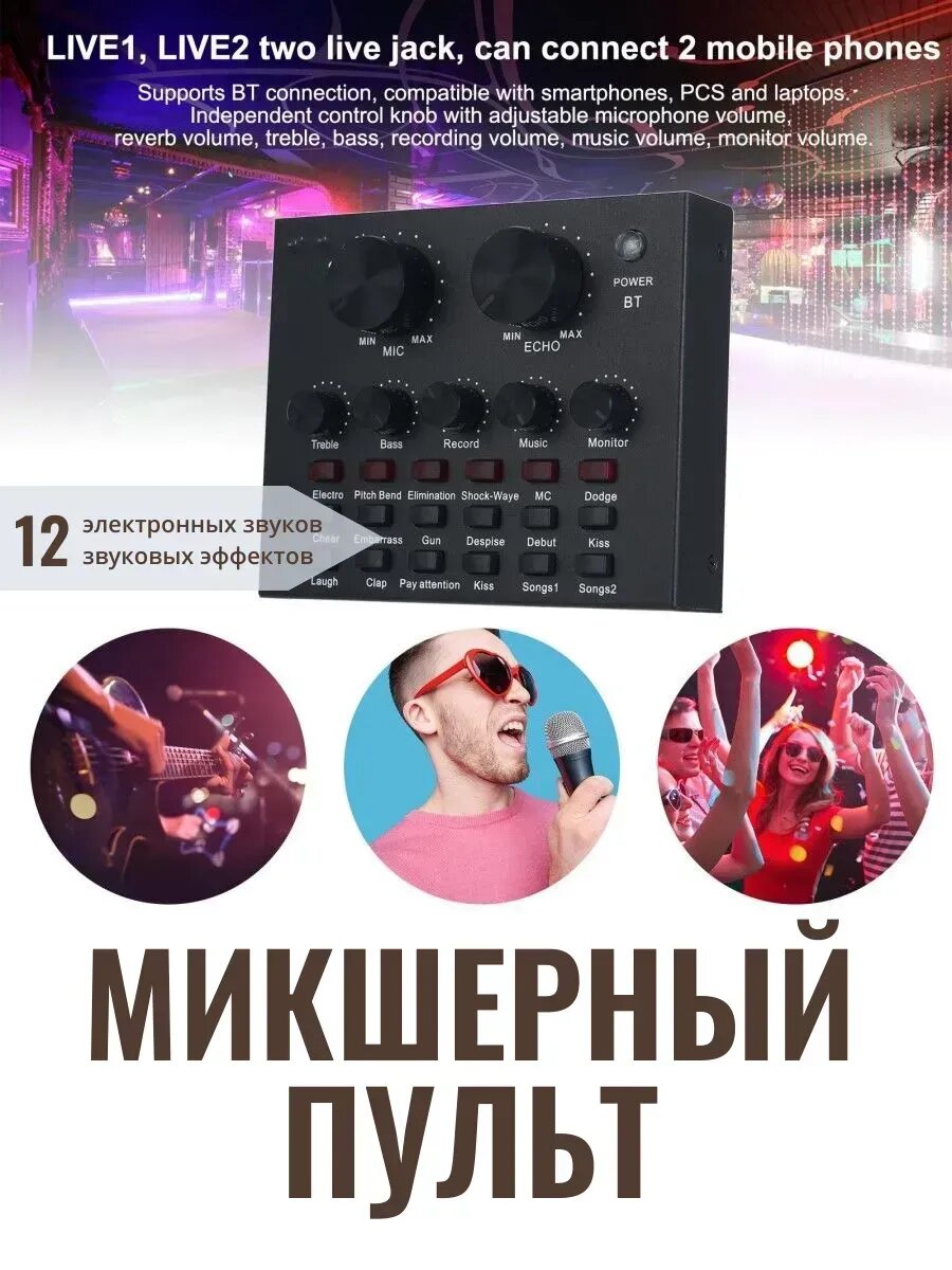 Микшер