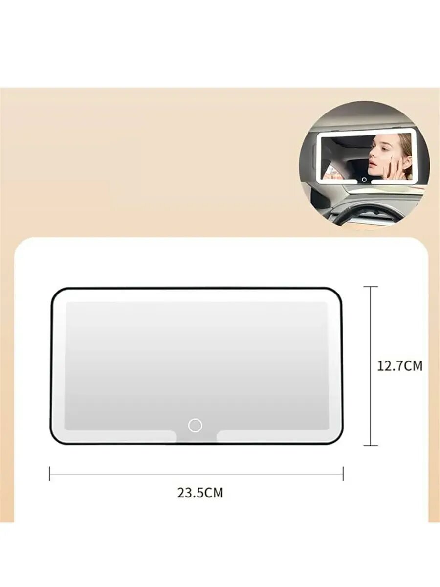 Зеркало автомобильное в салон на козырек с LED подсветкой