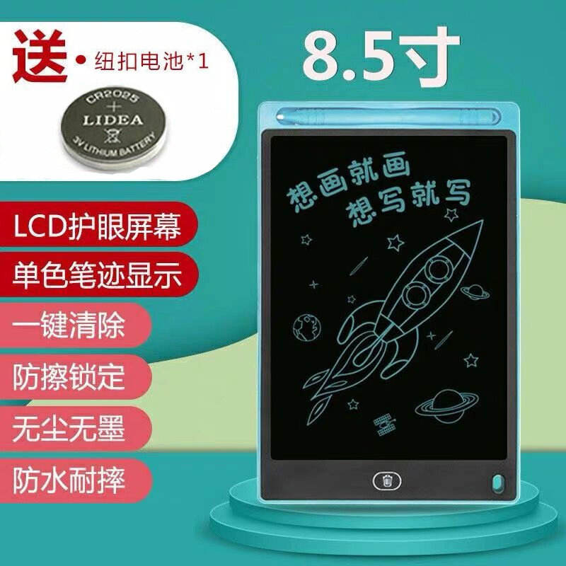 8.5-дюймовая LCD-доска для детей с монохромным небесно-голубым дисплеем, однократное стирание, защита глаз