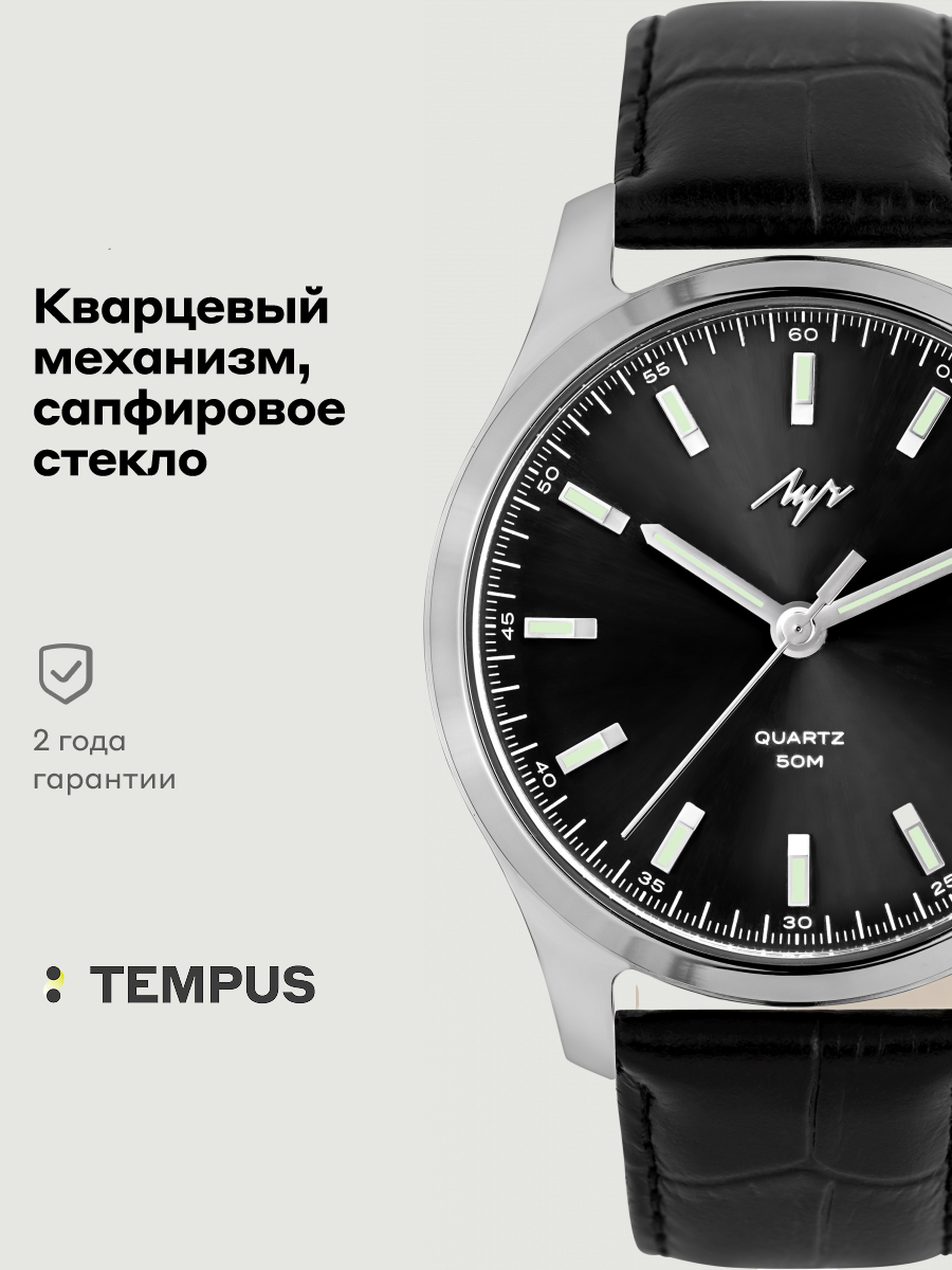 Наручные часы