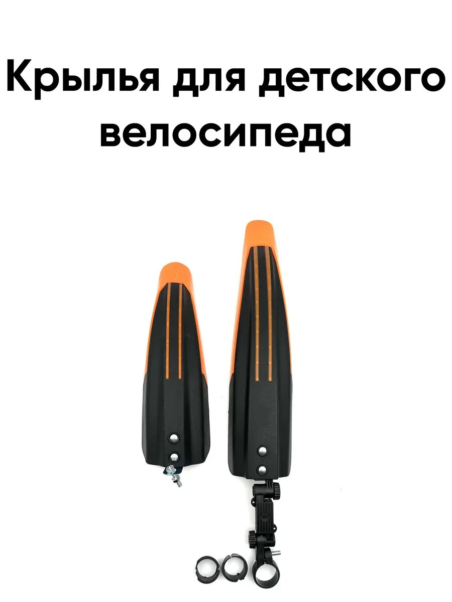 Крылья велосипеда