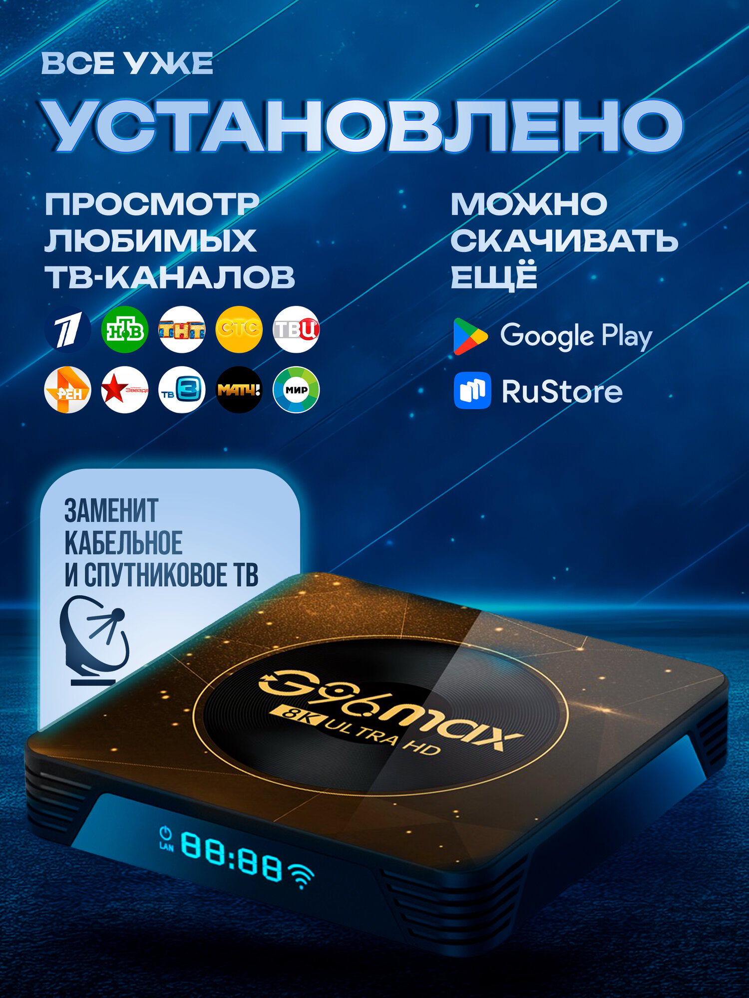 Смарт ТВ приставка на системе Андройд / Медиаплеер для телевизора — фото 1