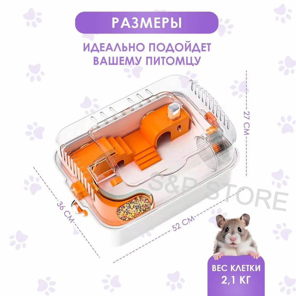 Клетка для животных — фото 1