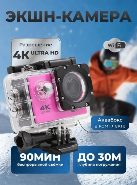 Экшен камера 4K водонепроницаемая с креплениями и защитным кейсом/ Экшн камера для съёмки видео и фото