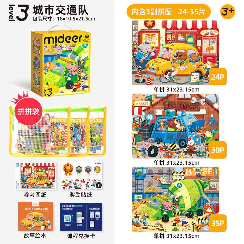 Детская развивающая головоломка Mideer Milu, большие блоки, игрушки для раннего развития и обучения для мальчиков и девочек в возрасте 1-8 лет