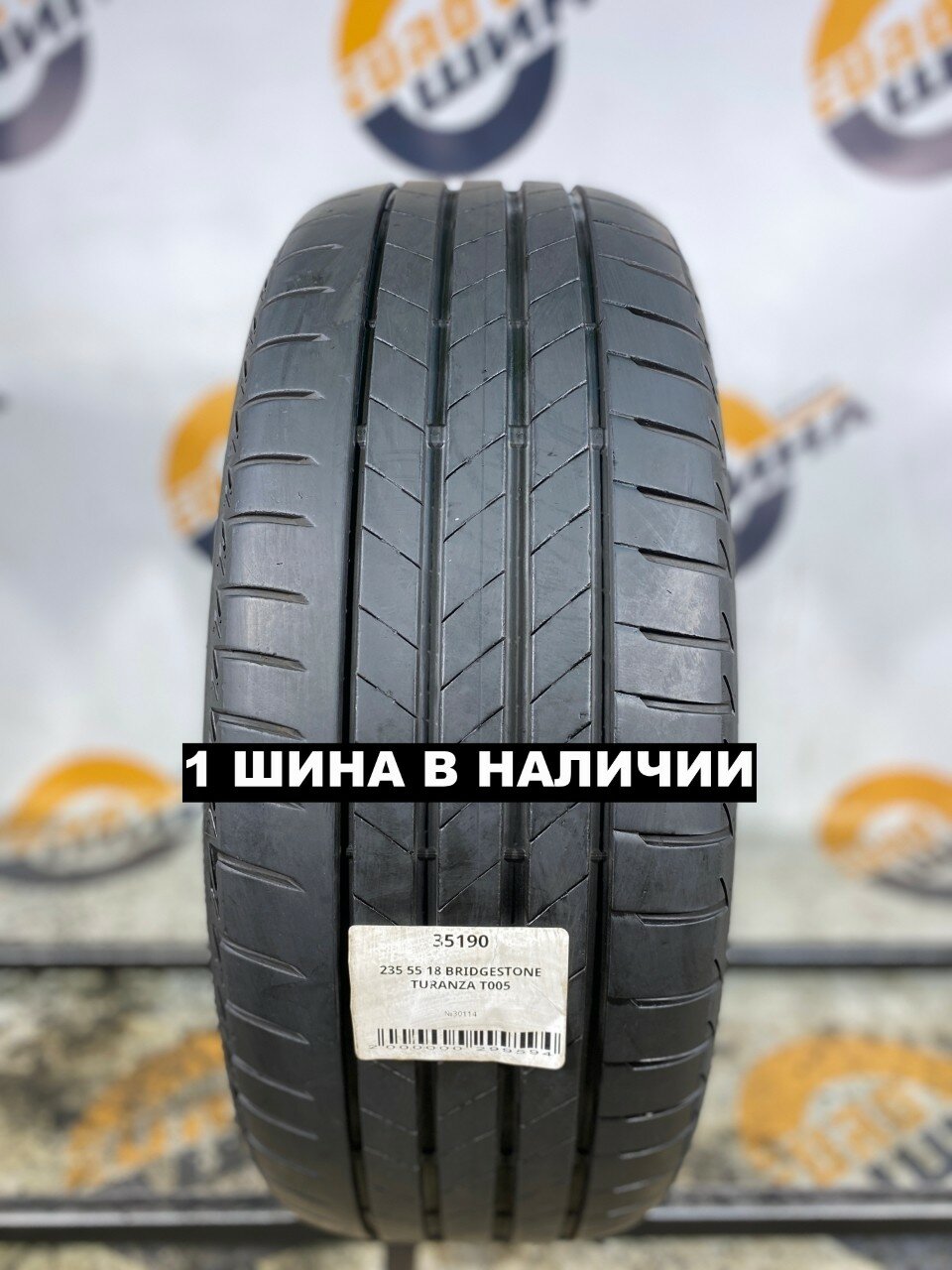 Шины Bridgestone Turanza T005 235/55R18 104H