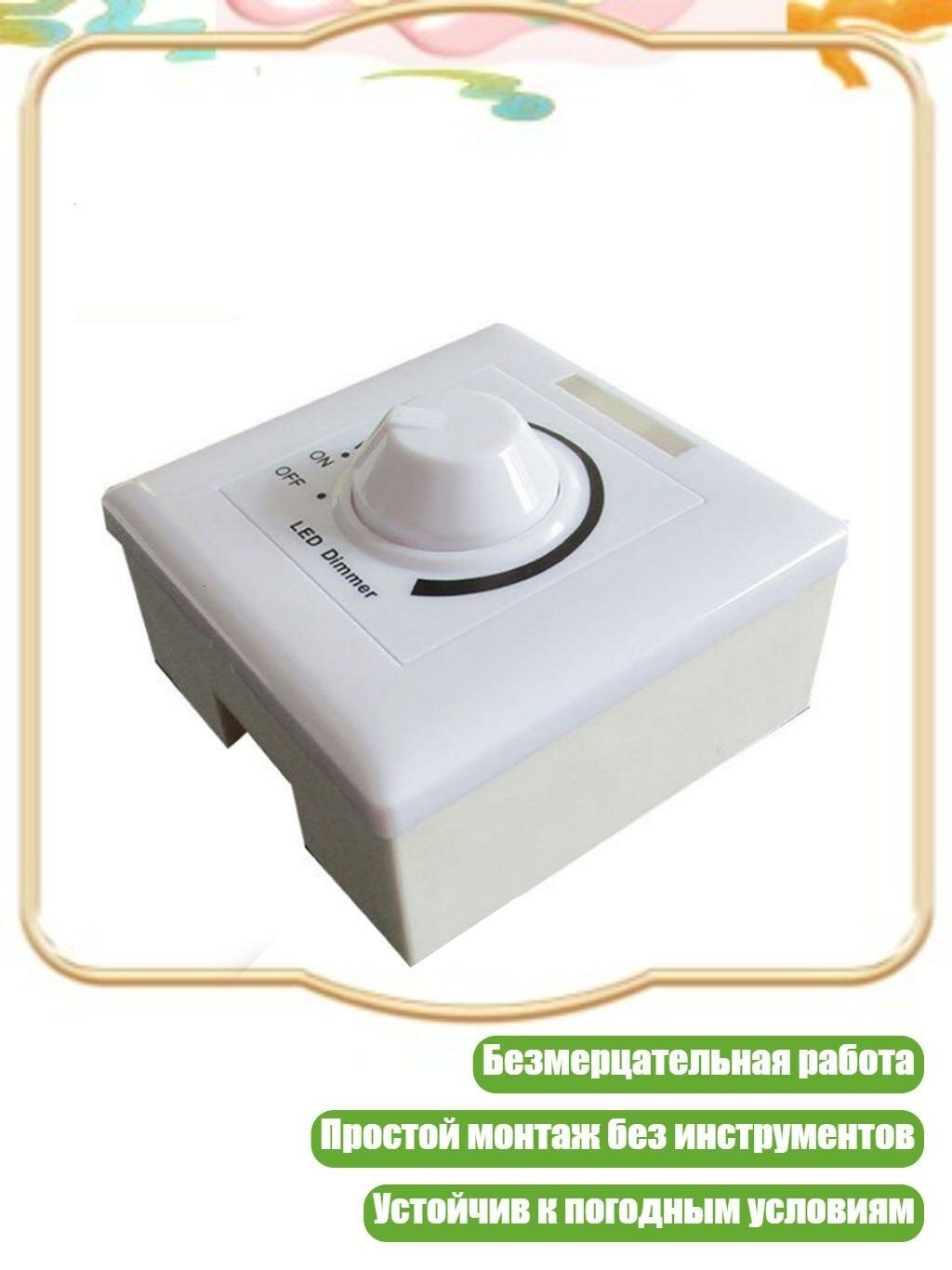 Регулятор яркости 0–10 В, 5 А, 2000 Вт