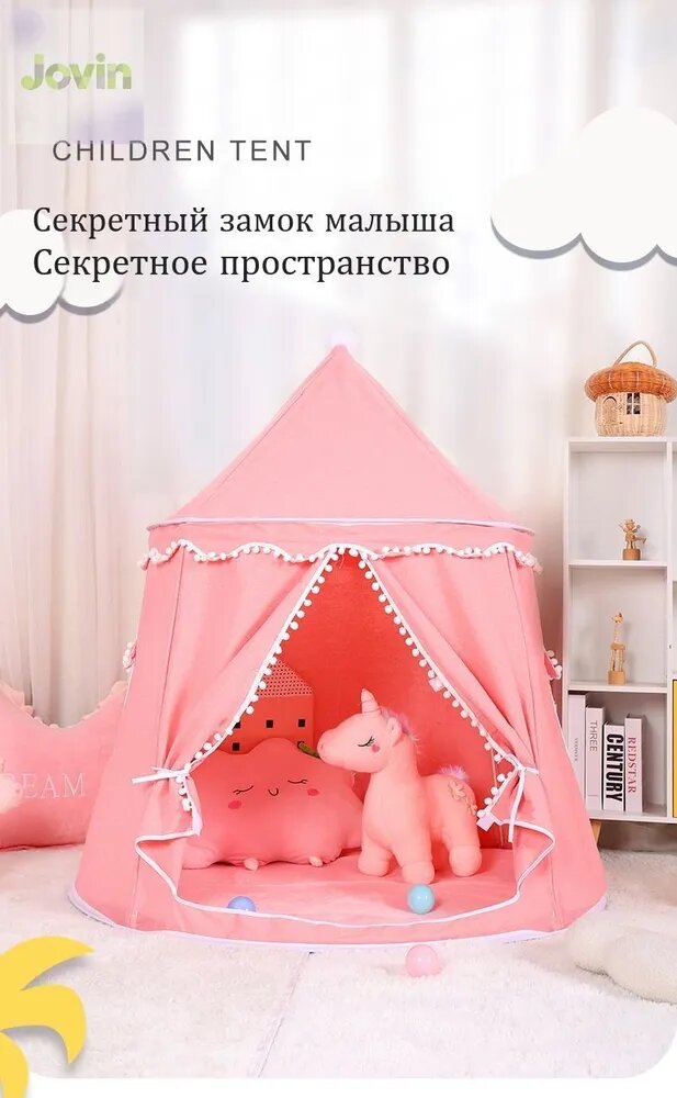 Игровой домик Dreamy Castle для дома и зала, 1100X1100X1300, Белый с бежевым, хлопковое волокно, складной — фото 1