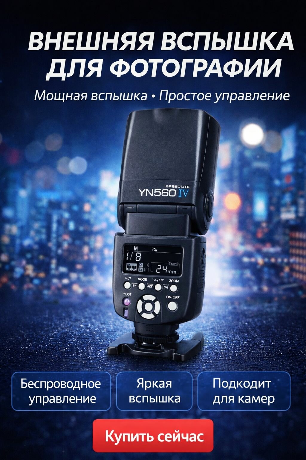 Yongnuo YN560IV YN560 IV Универсальная вспышка горячий башмак 2,4G Беспроводная вспышка Speedlite для камеры Pentax Canon Nikon Sony Fuji O