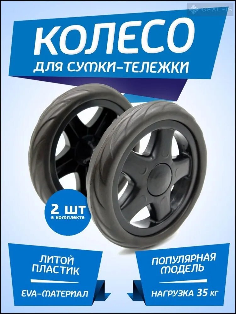 Ремкомплект для тачки, тележки садовой