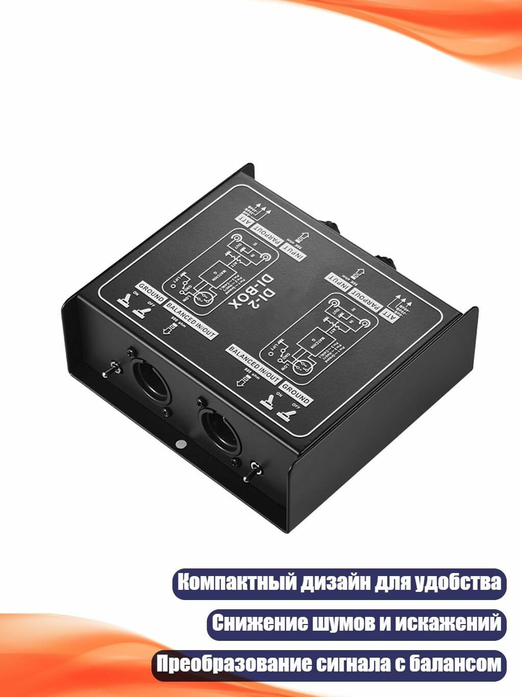 Пассивная аудио DI-бокс для гитары и баса