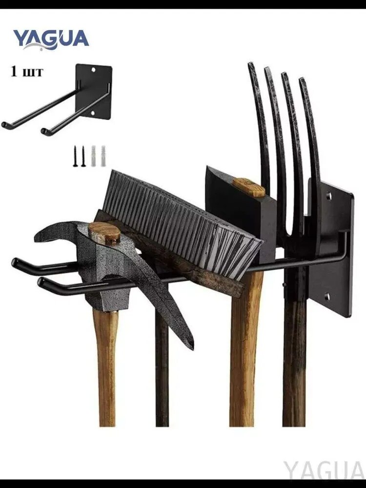 Держатель садового инструмента,1шт