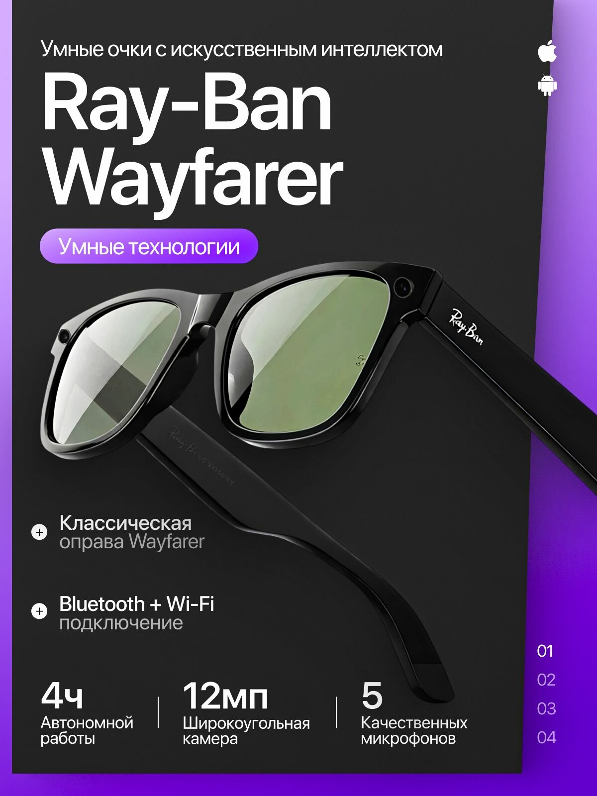 Умные очки Ray-Ban мета Gen1 Wayfarer , M размер (50-22-150), линзы G-15 Green, оправа Shiny Black от официального реселлера CAPSLOCKS