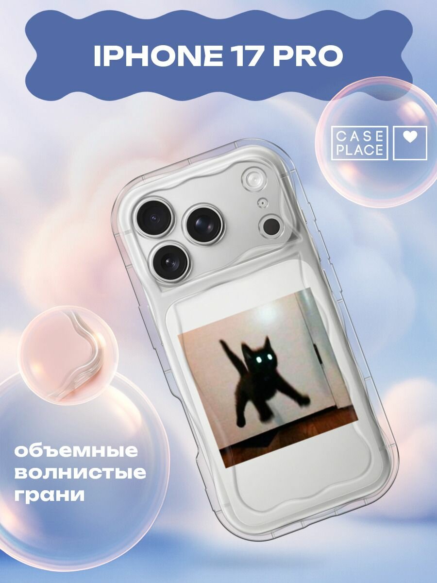 Чехол на Apple iPhone 17 Pro / Айфон 17 Про с принтом Маленький охотник