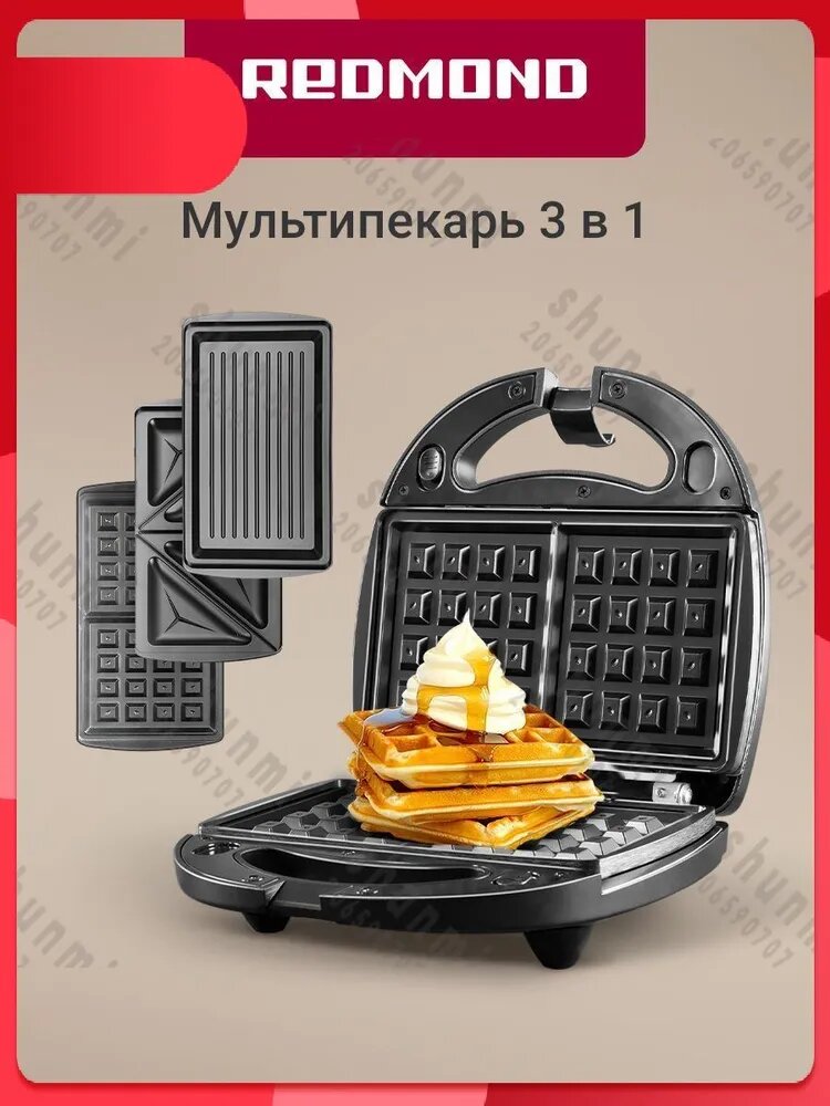 Мультипекарь REDMOND MB1205 для Венские вафли, сэндвичей и гриля серый черно-серый