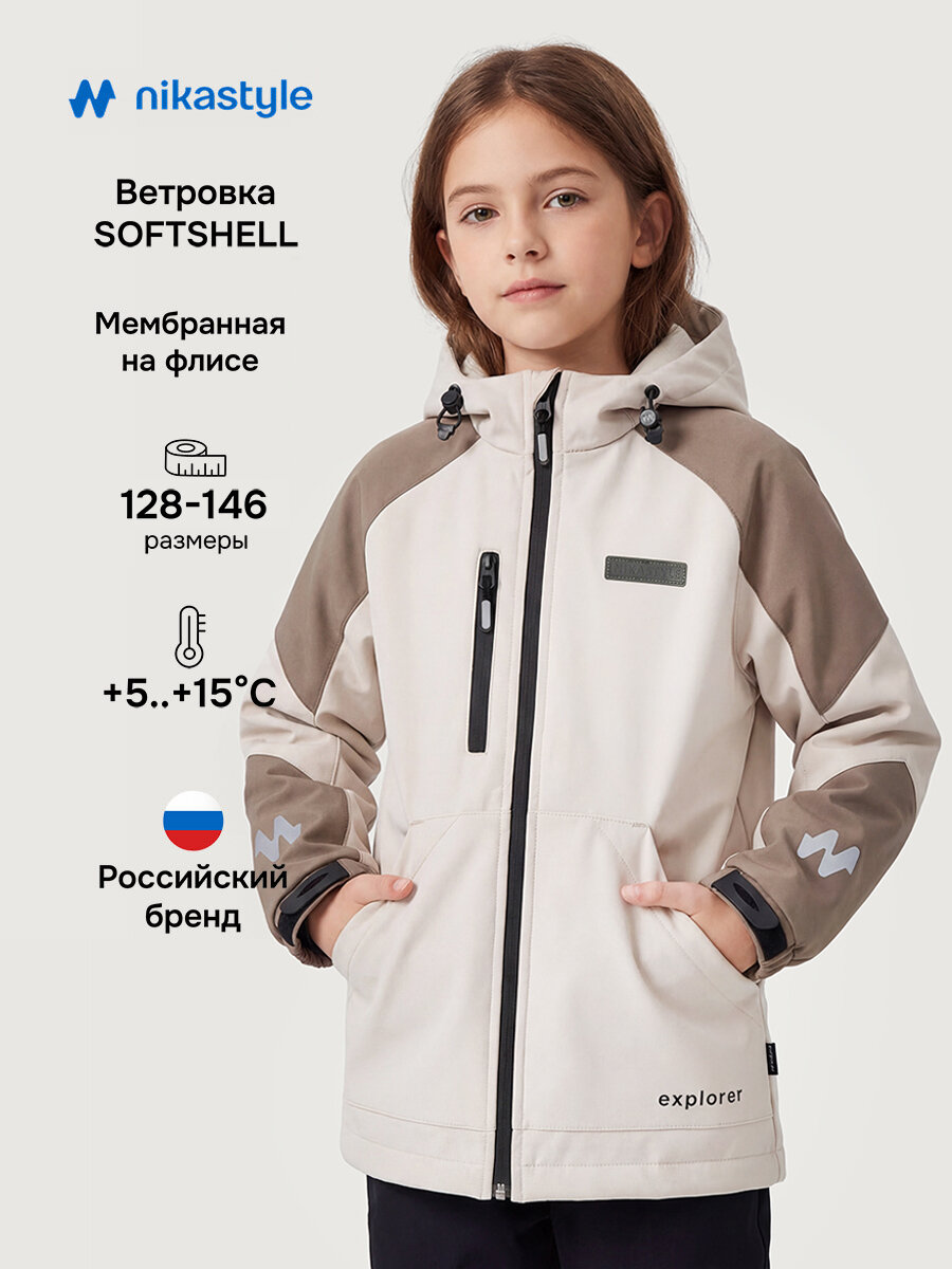 Ветровка 4л15426