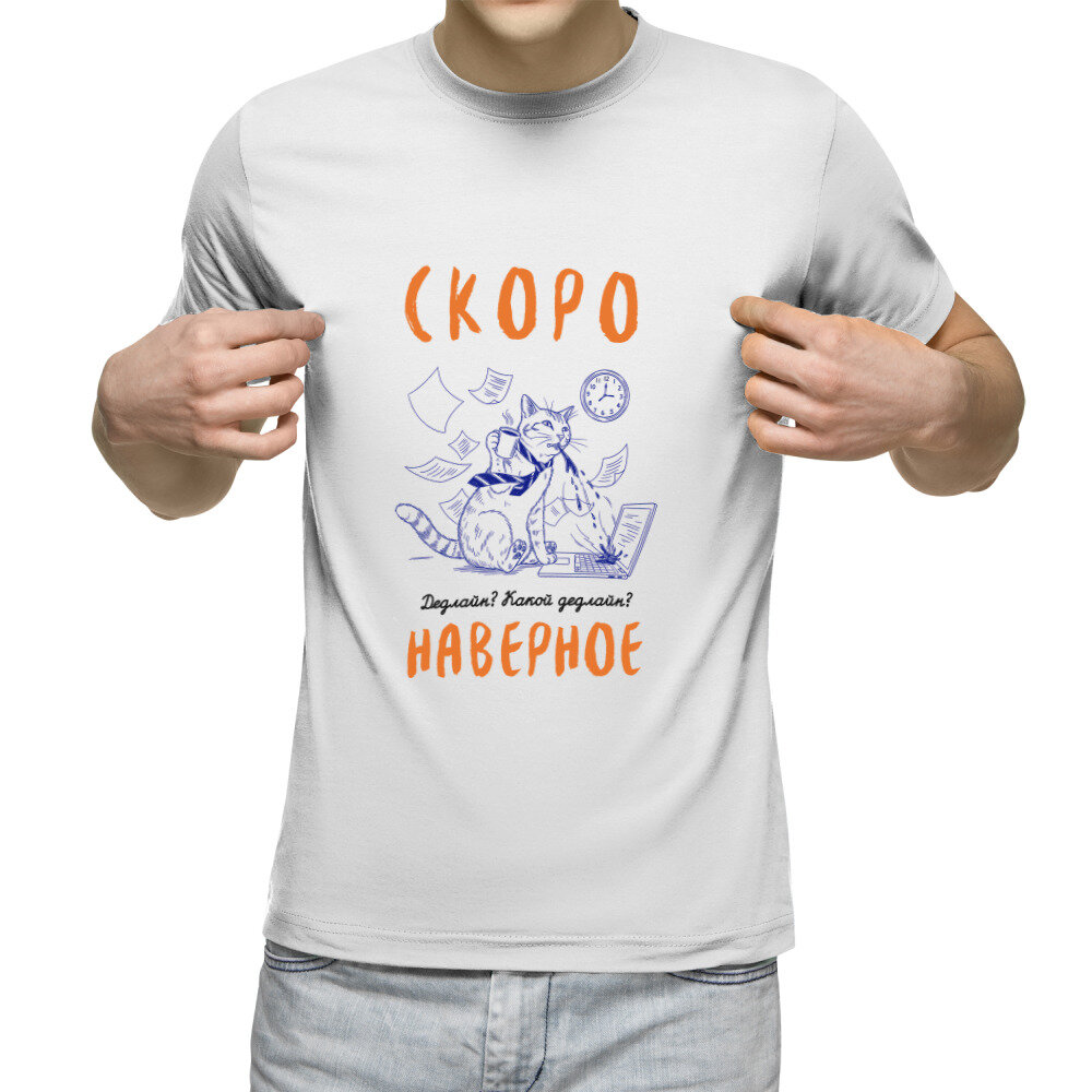 Мужская футболка «Скоро дедлайн. Будни офисного кота.» (белый, 3XL)