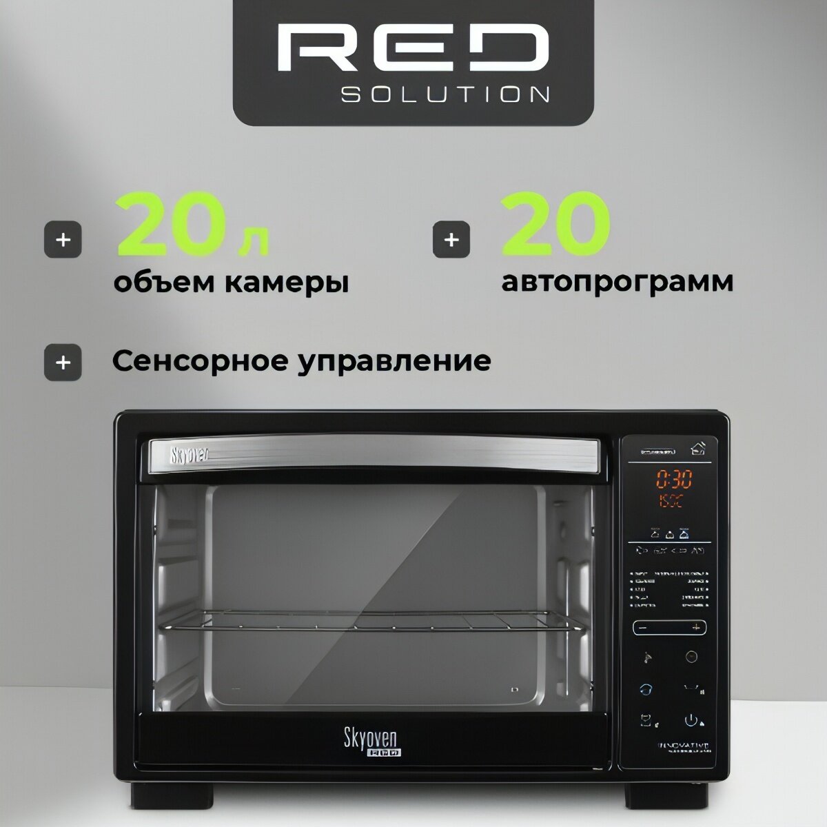 Мини-печь RED SOLUTION RO-5727S