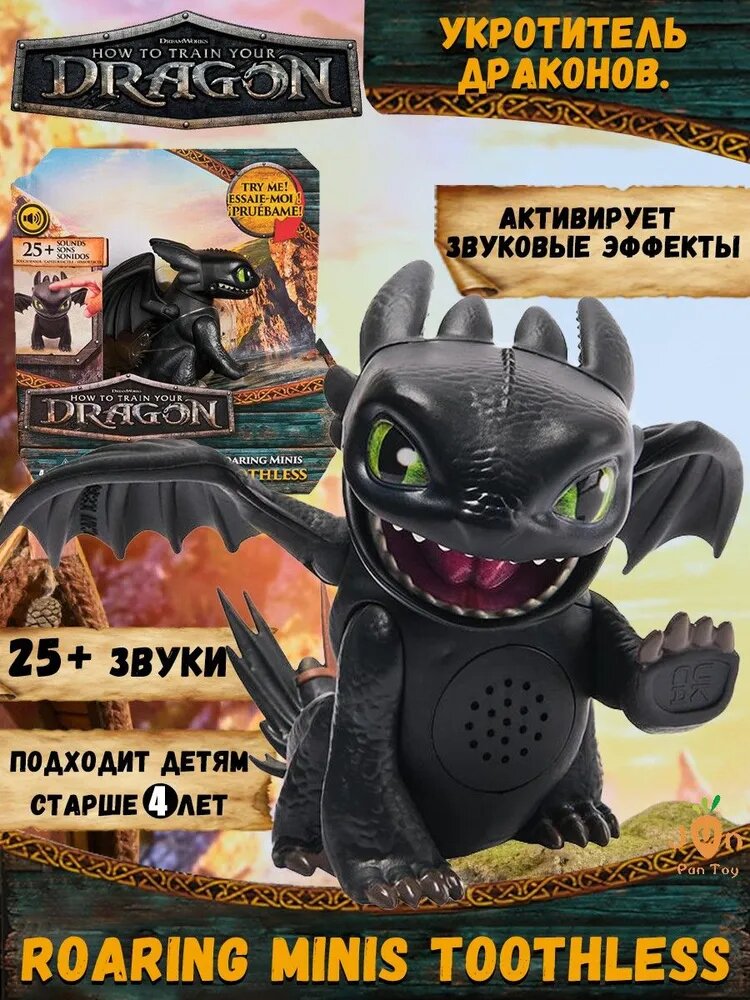 DreamWorks Dragons How To Train Your Dragon Toothless / Как приручить дракона, интерактивная игрушка Беззубик с 25 видами звуковых эффектов, подходящая в качестве подарок на день рождения